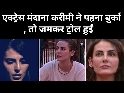 actress Mandana Karimi twerks in hijab, gets trolled massively for `making fun of burqa`