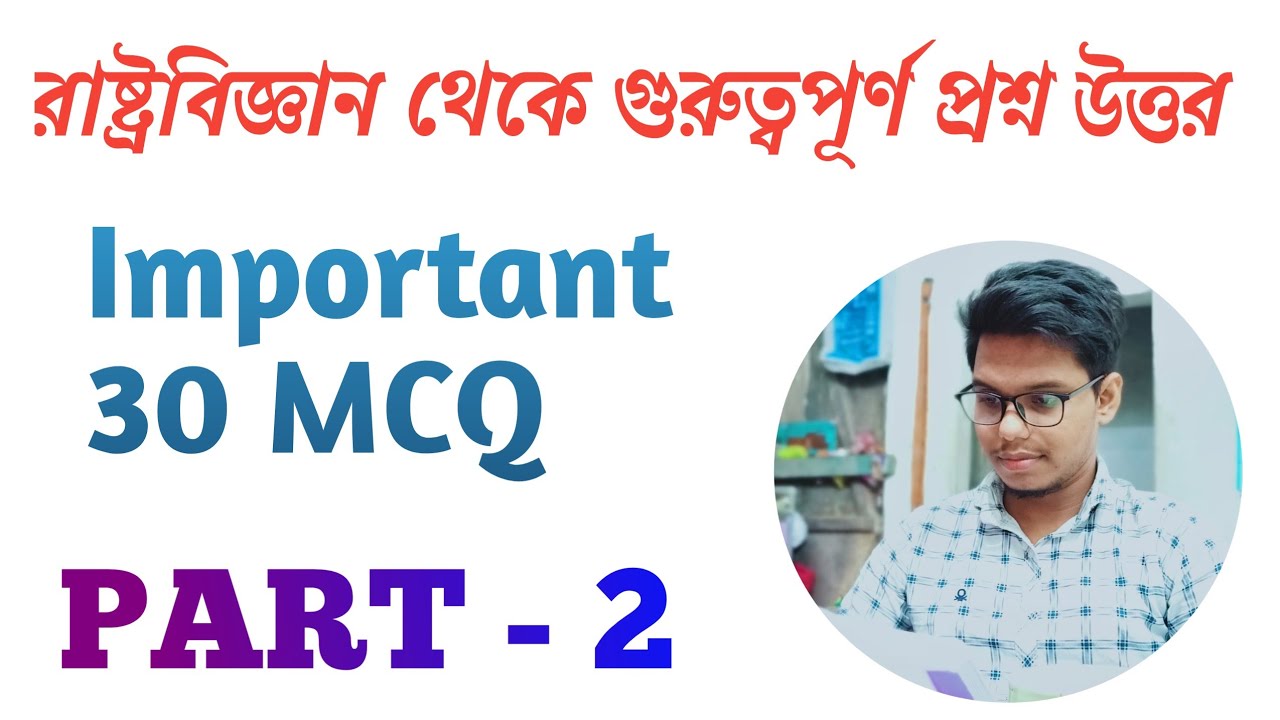 gk questions | political science | important for exam | PART - 2 - YouTube