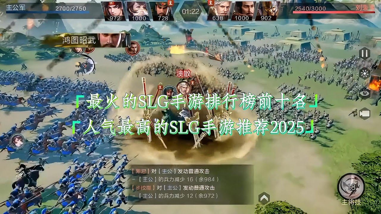 最火的slg手游排行榜前十名，人氣最高的slg手游推薦2025#slg手游#最火的slg手游#手游 #遊戲 #遊戲頻道 - YouTube