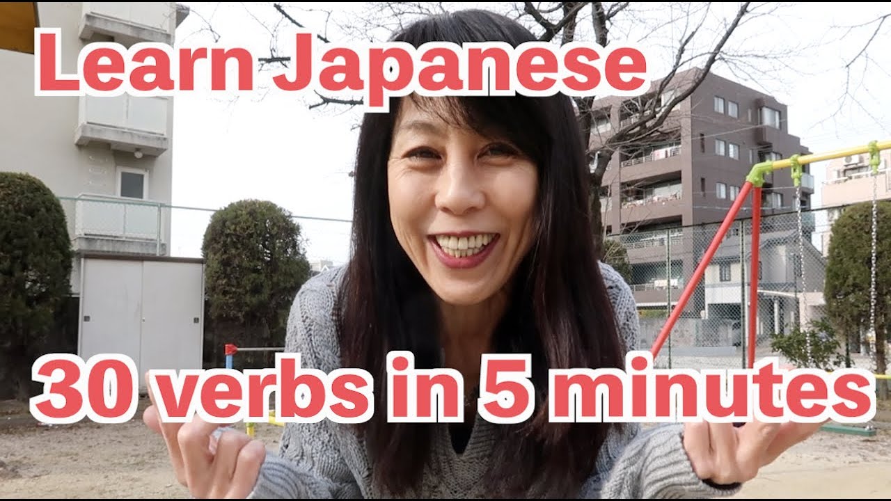 Learn Japanese! 30 Action Verbs in 5 minutes! - YouTube
