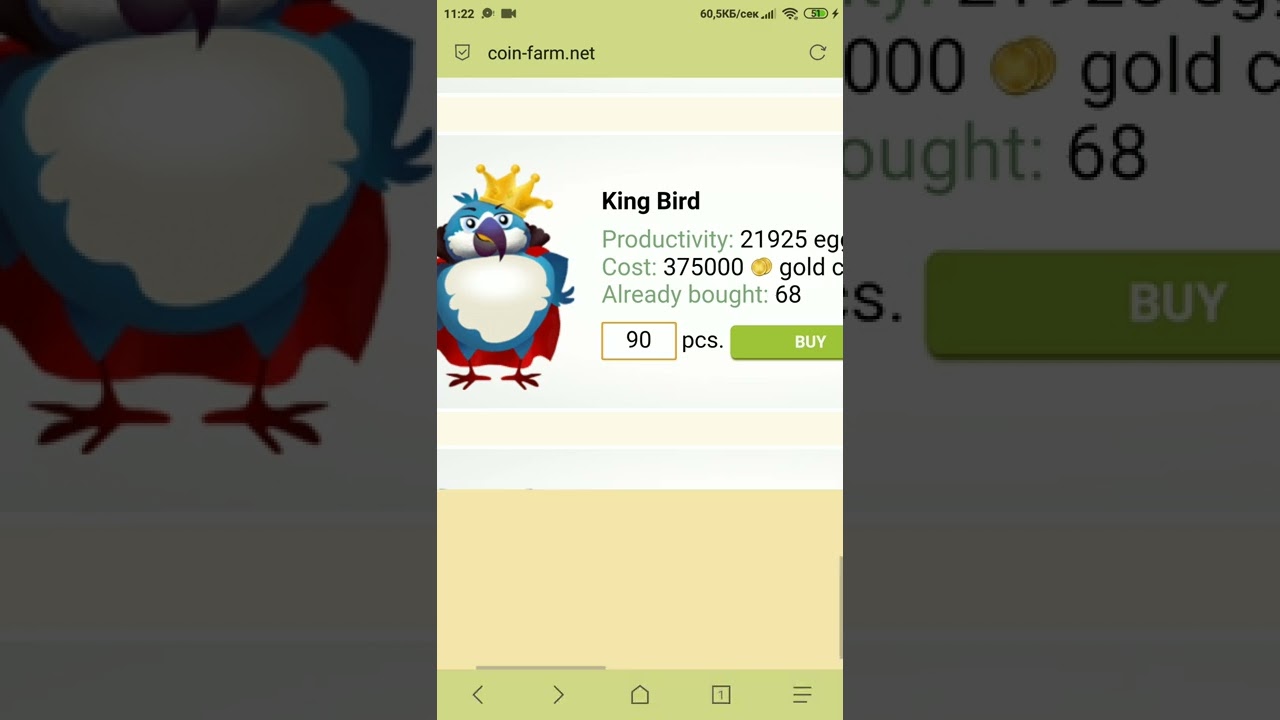 Buying 90 king birds on coin-farm !!! / Купувам 90 кинг бърда повече ...