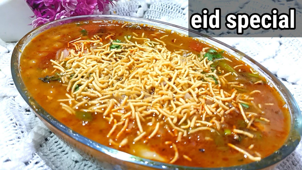 Chhola recipe/ white peas chhole 🤤 traditional recipe / Eid spacial ...