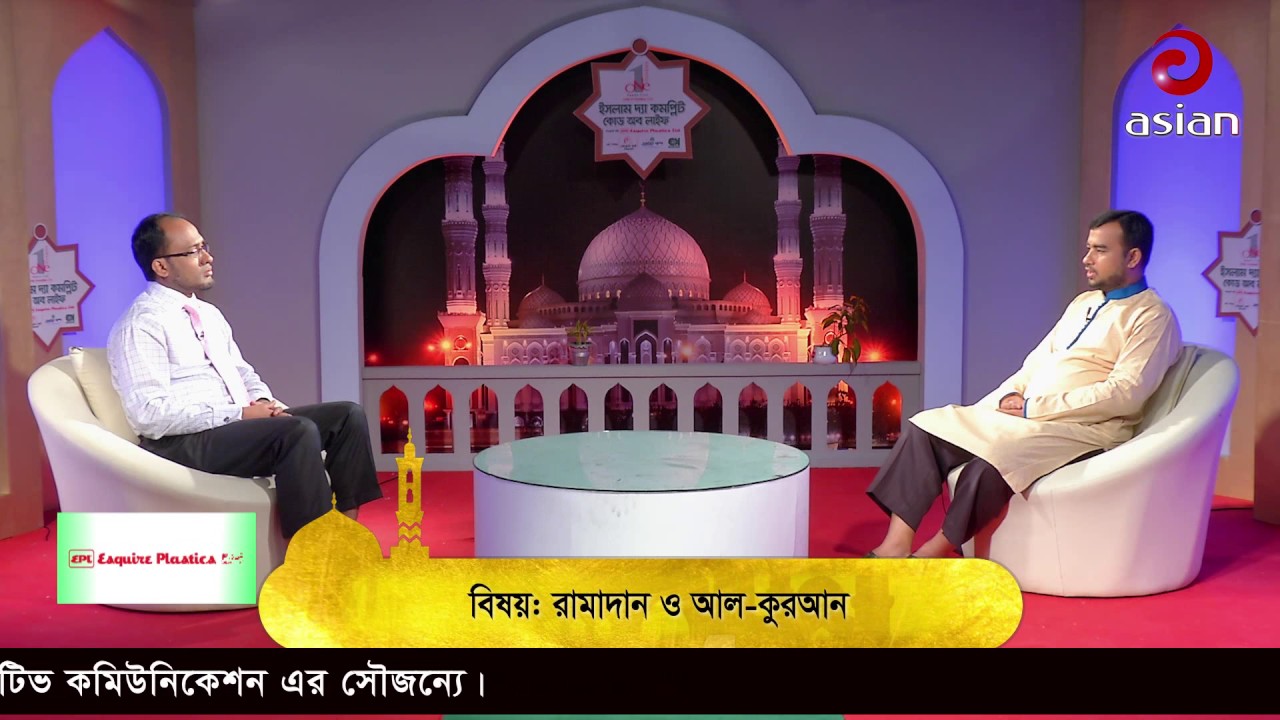 05 ISLAM THE COMPLETE CODE OF LIFE PART 01 - YouTube