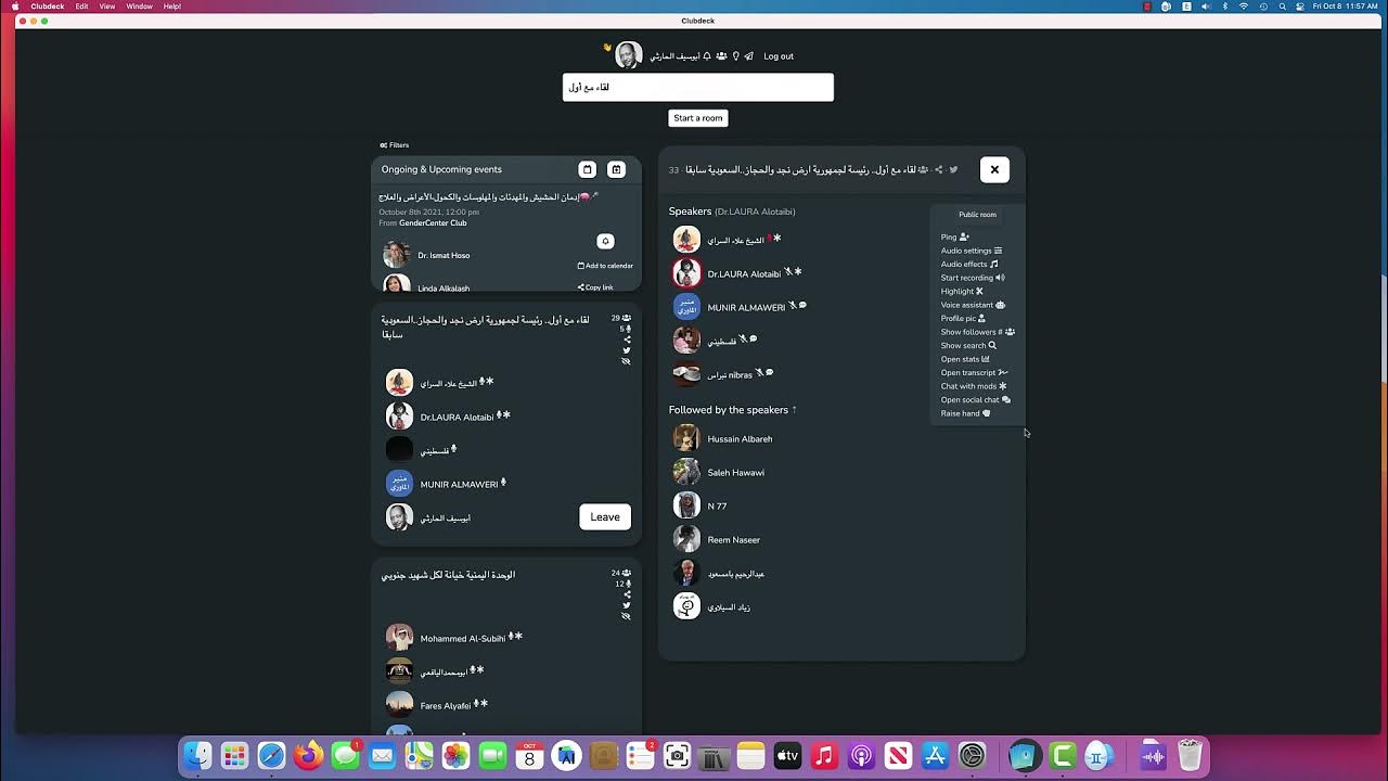 لقاء مع أول رئيسة لجمهورية أرض نجد والحجاز السعودية سابقا - YouTube