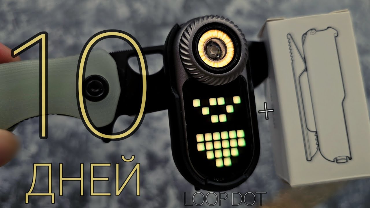Впечатления от использования малыша /LOOP DOT -LOOP GEAR/ чехол ...