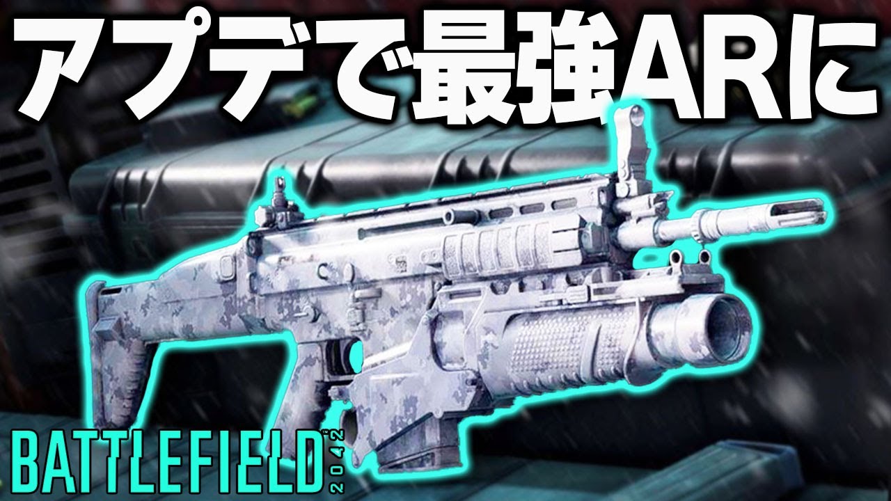 【BF2042】アップデートにより大出世を果たした最強アサルトライフ SFAR-MGL【PS5】 - YouTube