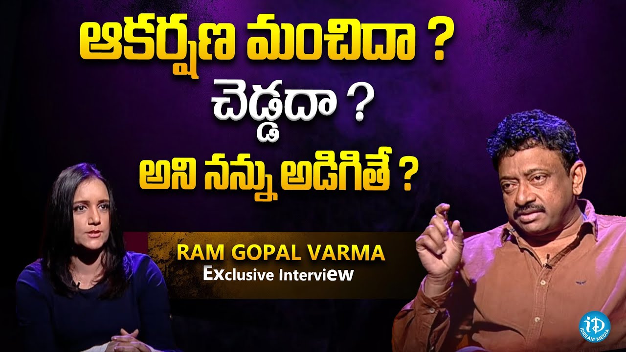 Director Ram Gopal Varma Words about Attraction (ఆకర్షణ ) Full Episode ...