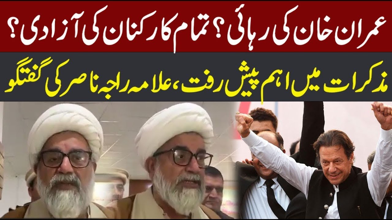 Live : Allama Raja Nasir Abbas Shocking Announcement After PTI & Govt ...