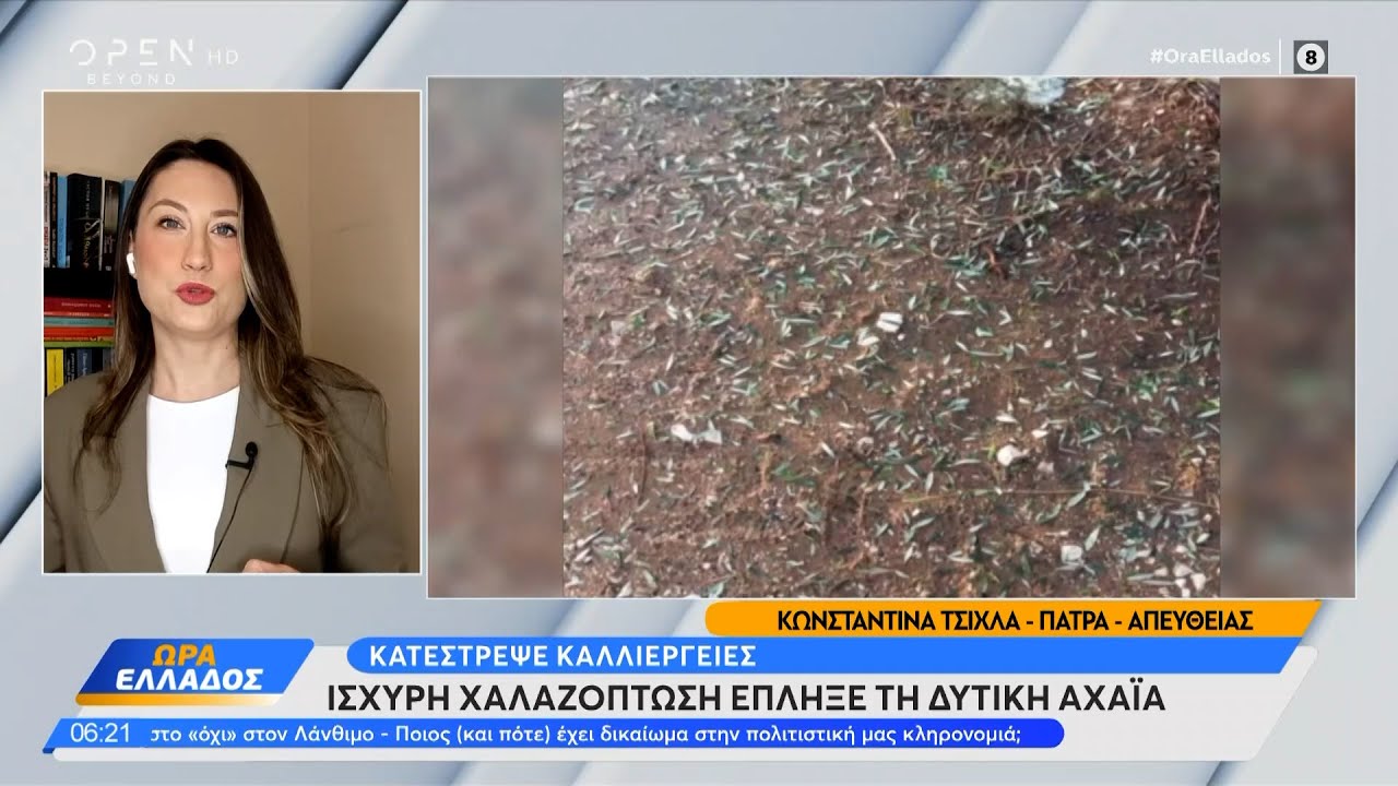 Ισχυρή χαλαζόπτωση έπληξε την Δυτική Αχαΐα | OPEN TV - YouTube
