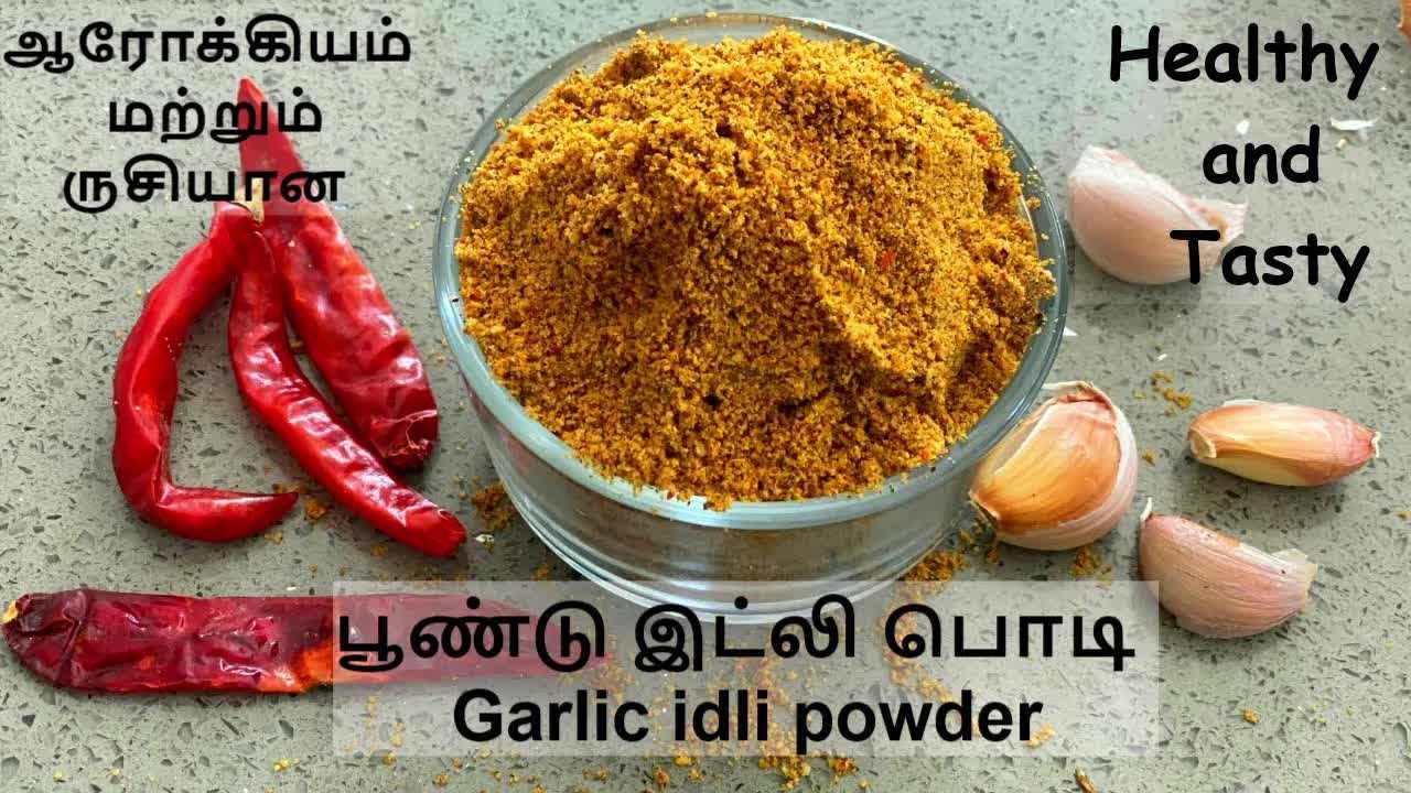 Garlic idli powder || பூண்டு இட்லி பொடி || Eat with Idli and Dosa - YouTube