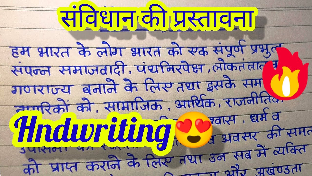 beautiful Hindi handwriting me samvidhan ki prastavana #handwriting # ...
