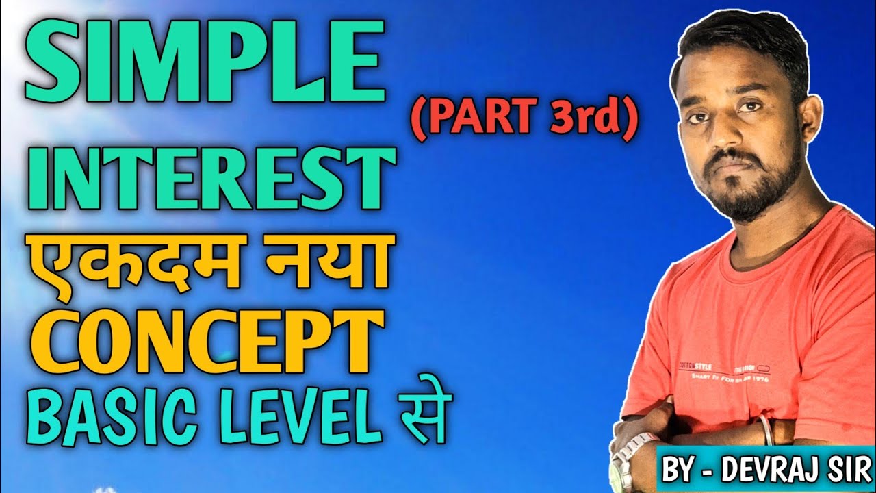 Simple Interest | simple Interest tricks |simple Interest tricks 2020 ...