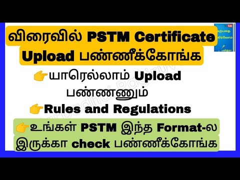 How to fill PSTM Certificate How to upload PSTM certificate online in ...