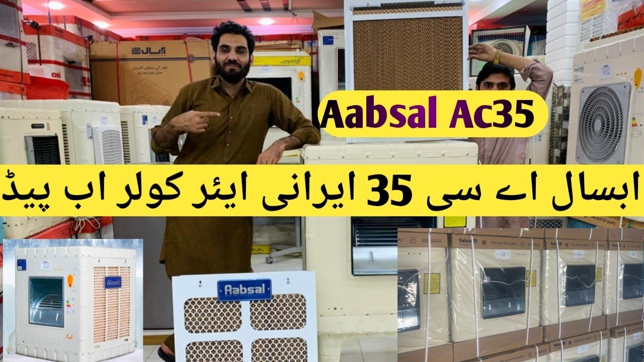 Aabsal AC 35 model Irani Room cooler pad model - YouTube