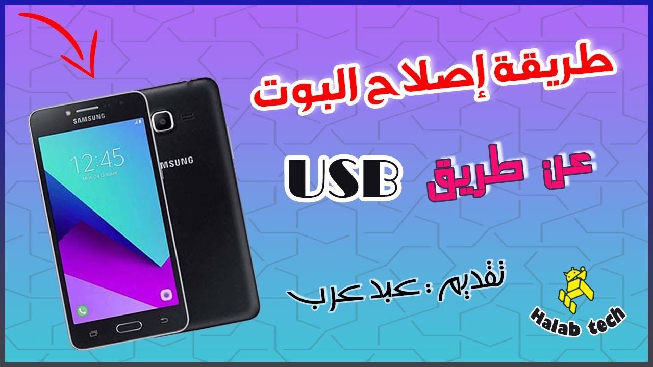 Samsung Grand Prime Plus G532F Dead Boot Repair By USB - YouTube