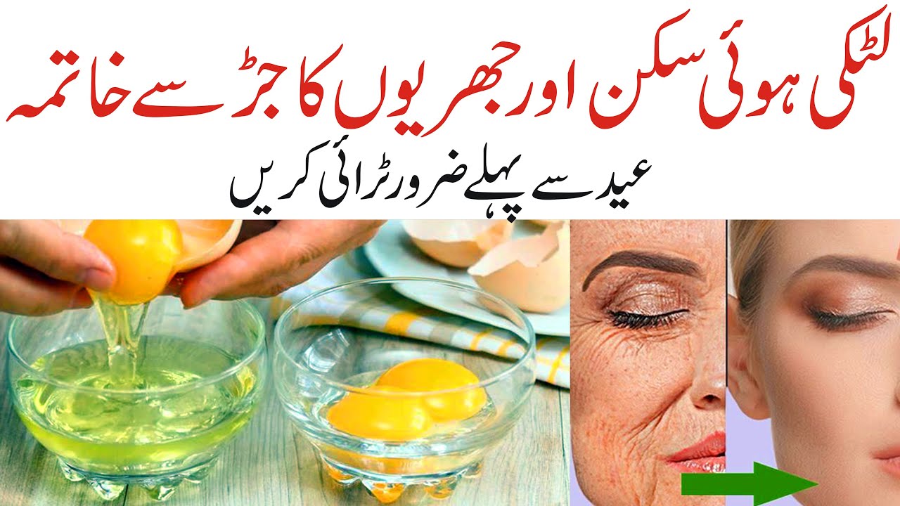 Egg White Face Mask | Egg Face Pack For Loss Skin, Skin Tightening ...