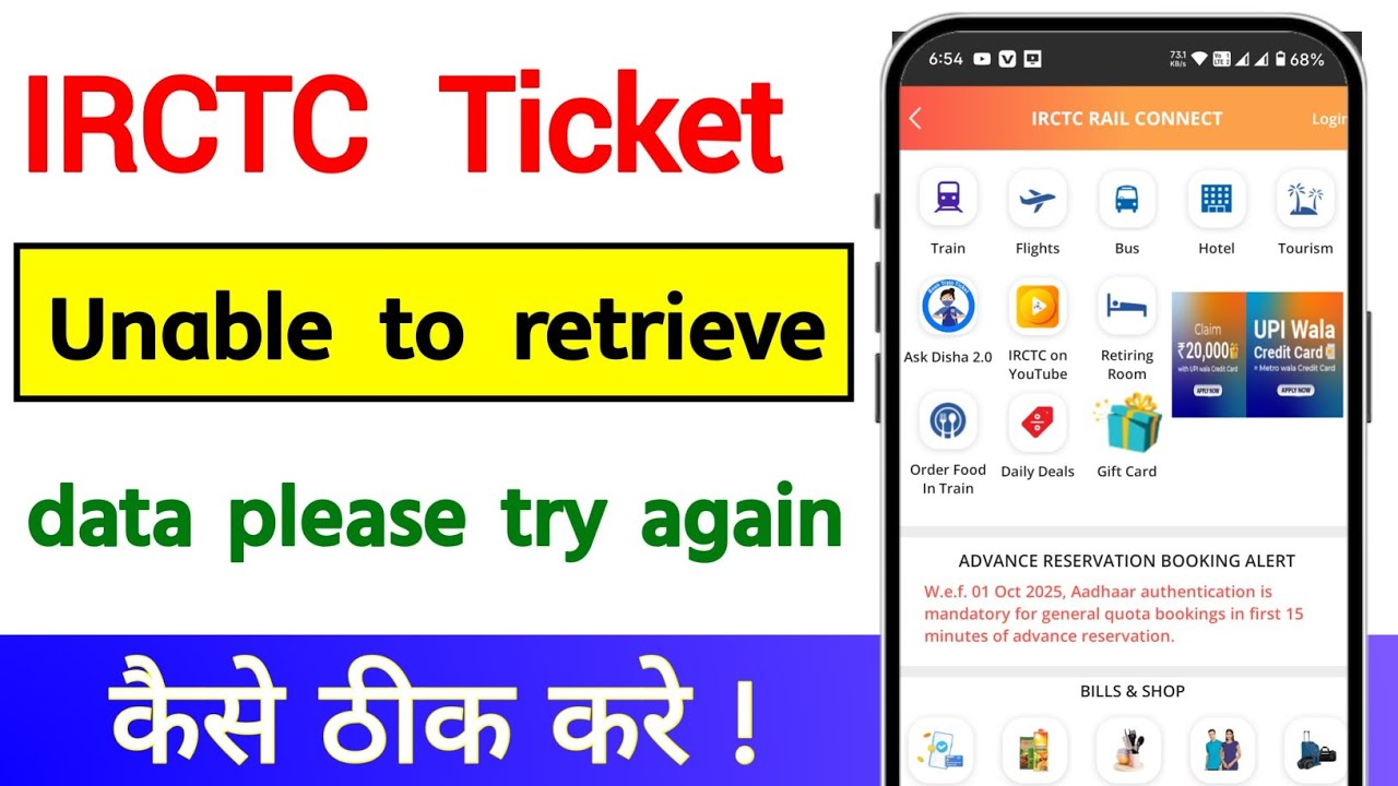 irctc ticket booking Unable to retrieve data please try again | How to ...