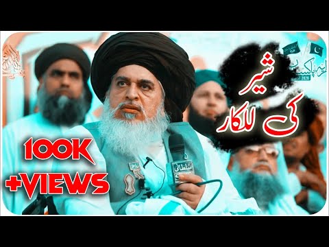Allama Khadim Hussain Rizvi Jalali Bayan | Afzal Mustafai | #tlp #akhr #votefortlp