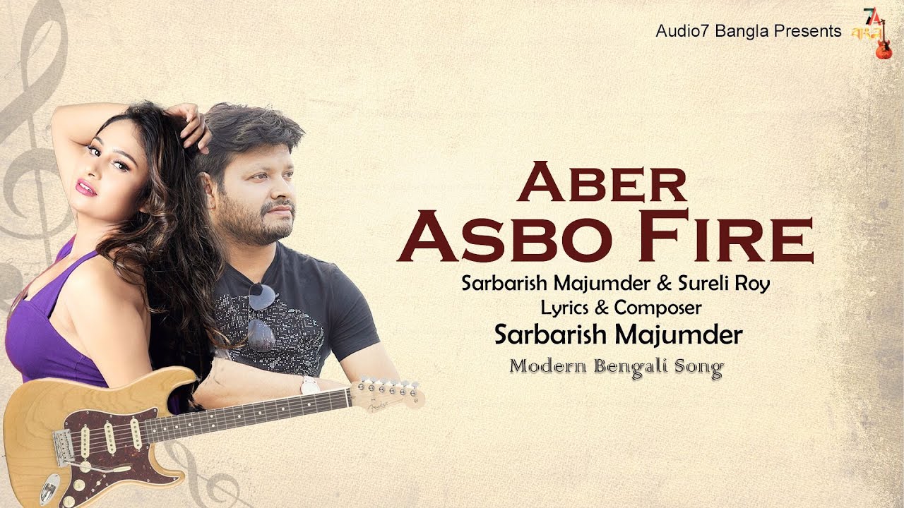 Aber Asbo Fire | Bengali Song | Bangla Gaan | Bangla Song | New Bengali ...