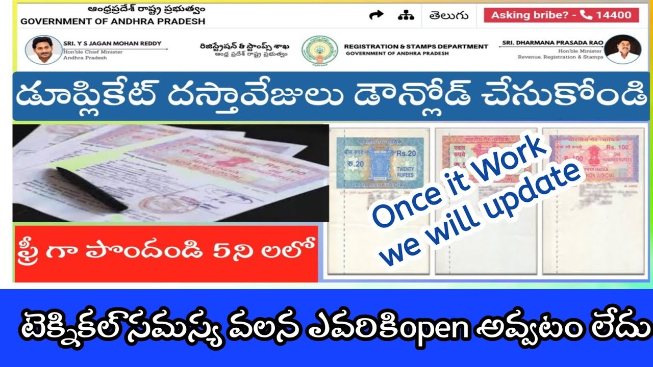 IGRS || REG DOC || REGISTRATION DOC || CC DOWNLOAD TURORIAL NOT WORKING ...