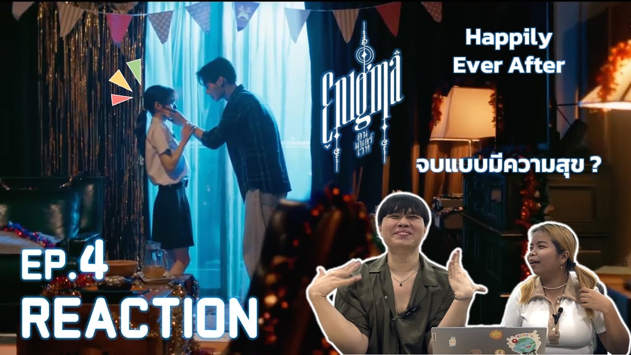 [Reaction EP.4] Enigma คน มนตร์ เวท | ตั้งวงแชร์ - YouTube