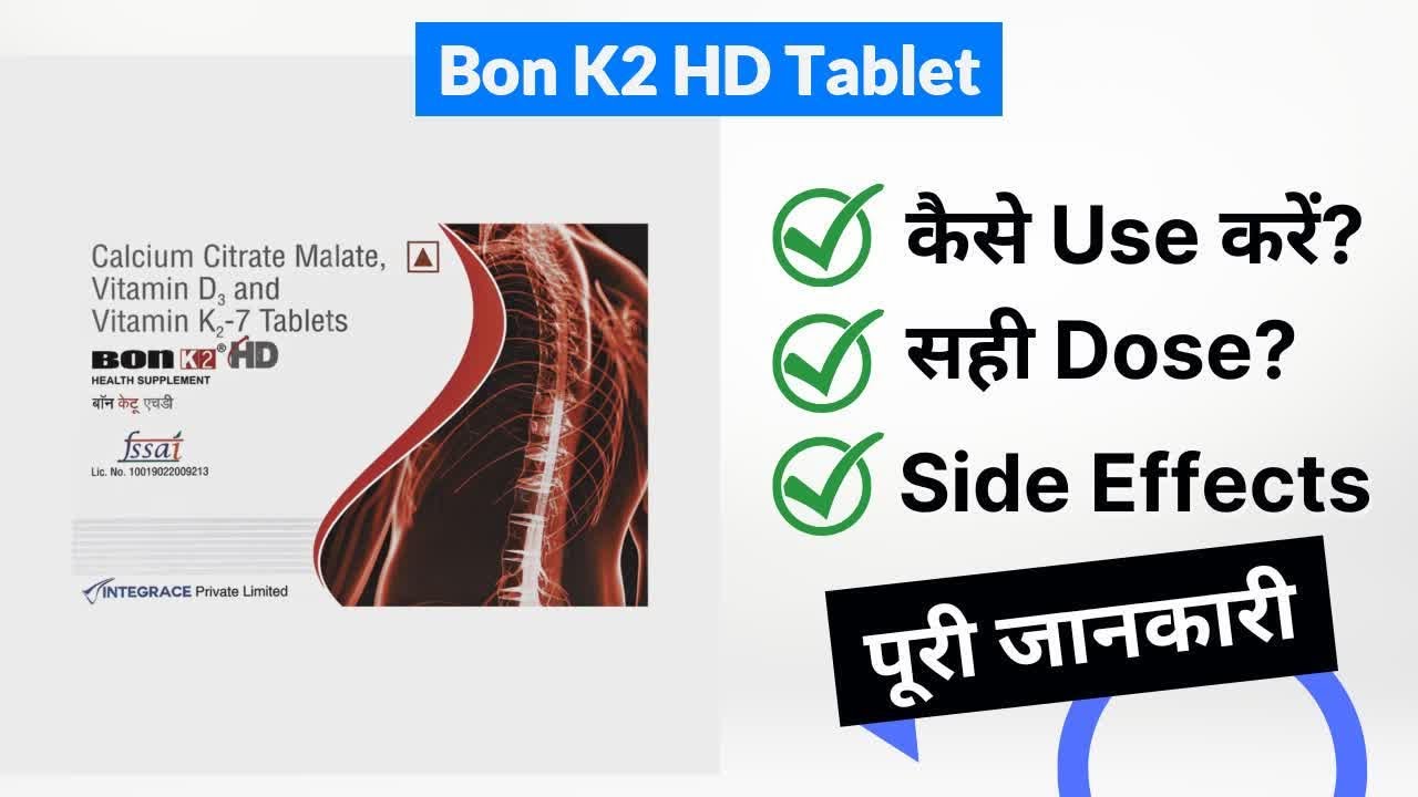 Bon K2 HD Tablet Uses in Hindi | Side Effects | Dose - YouTube