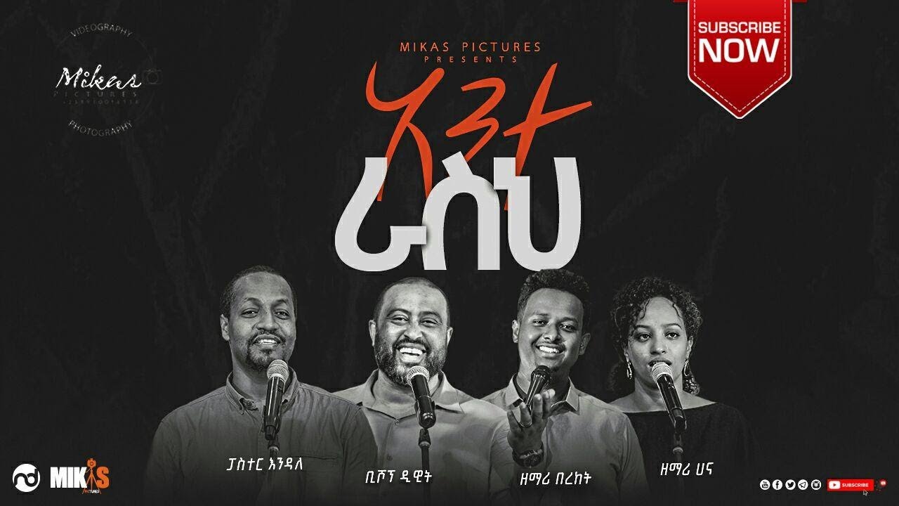አንተ ራስህ Pastor Endale Woldegiorgis Official Video Clip 2020 - YouTube