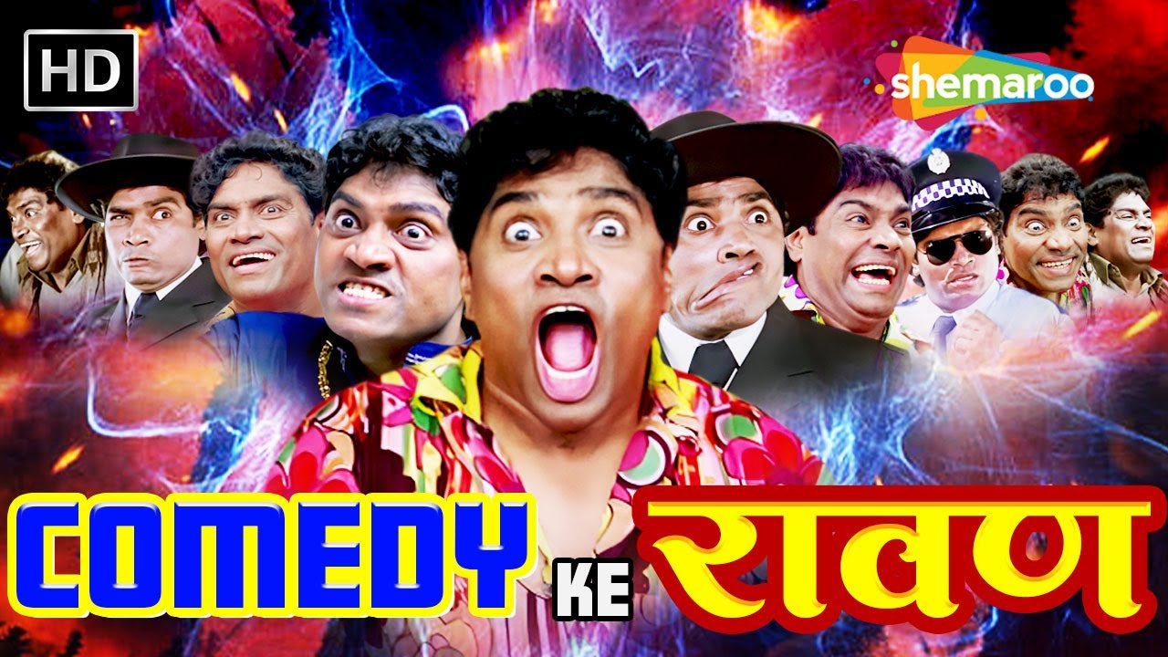 JOHNNY LEVER COMEDY - "COMEDY KE रावण" | जॉनी लीवर Birthday Week Special | लोटपोट करदेने वाली ...