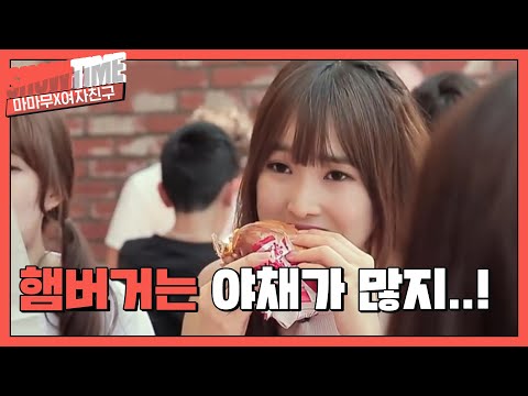 (ENG/JPN) [쇼타임] 소름돋는 햄버거 맛에 소름돋게 조용해진 여자친구! l EP.7