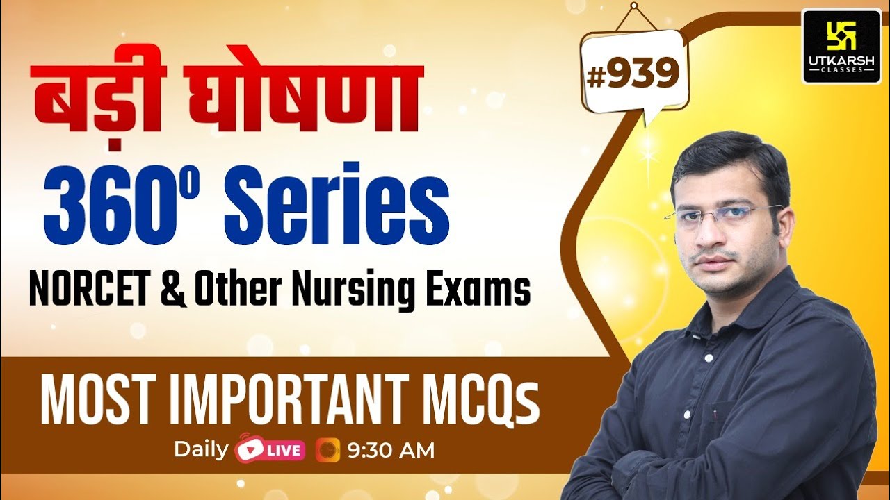 360 Degree Series | Most Imp. MCQ’s #939 | NORCET & All Nursing Exam ...