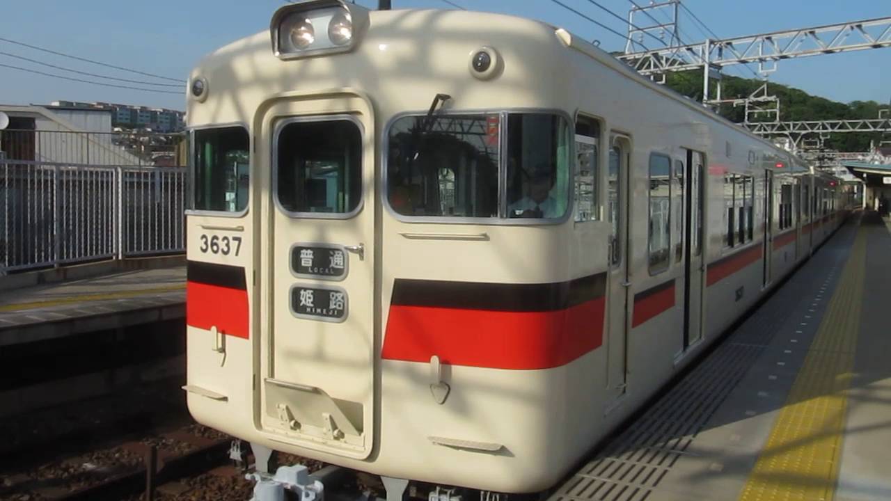 山陽電気鉄道 3050系リニューアル車 3064F 普通 姫路行き 新開地駅 山陽塩屋駅 20150514 - YouTube