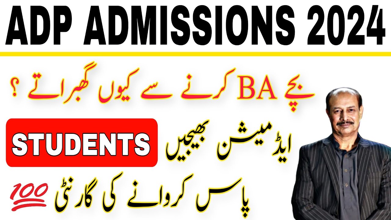BA // BSC ADP ADMISSIONS 2024 | Punjab University | Prof Tanveer - YouTube