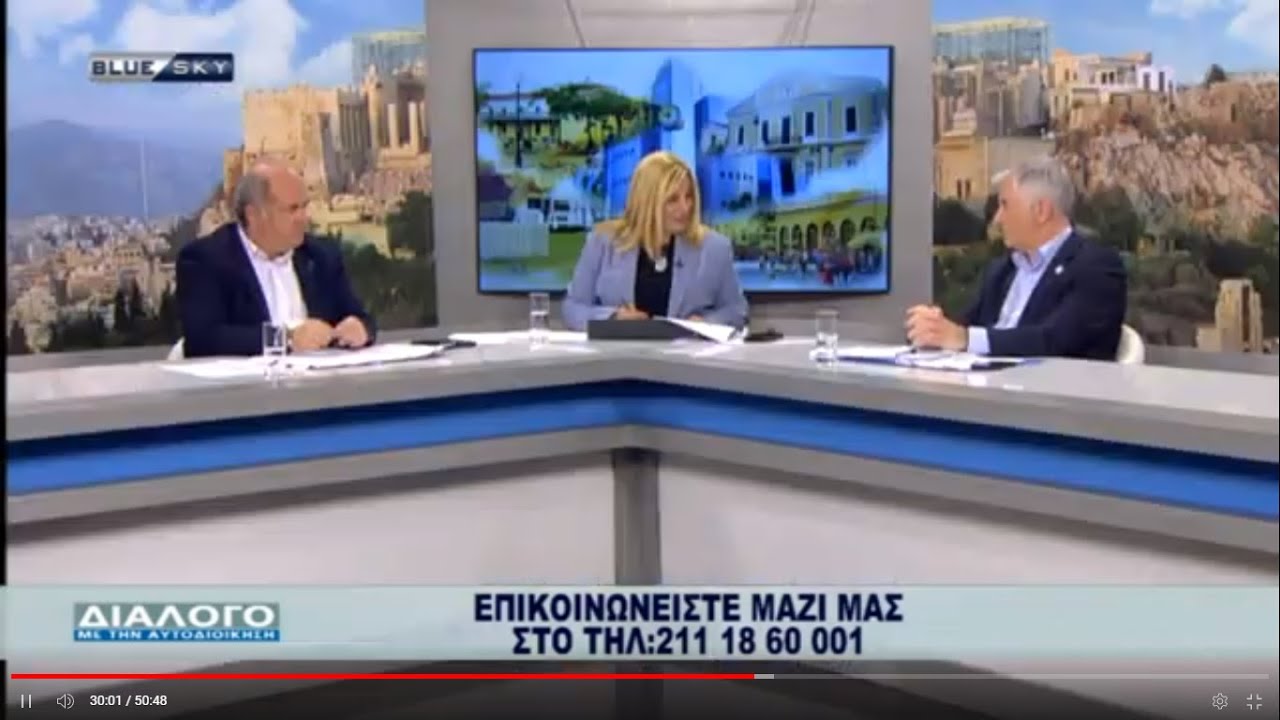ΔΙΑΛΟΓΟ ΜΕ ΤΗΝ ΑΥΤΟΔΙΟΙΚΗΣH | 04-04-23 - YouTube