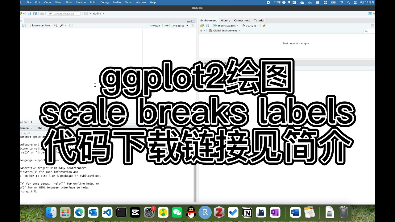 ggplot中的scale、break和label简介——晴学R37 - YouTube