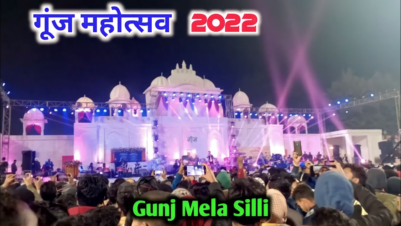 गूंज महोत्सव || Gunj mela || Gunj mela silli || Gunj mela Jharkhand ...