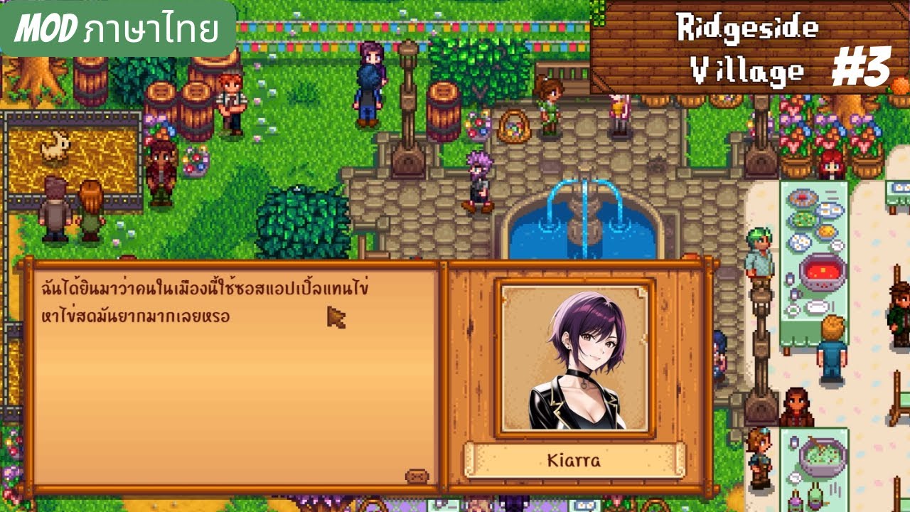 stardew valley ridgeside village & expanded | #3 งานเทศกาล !! - YouTube