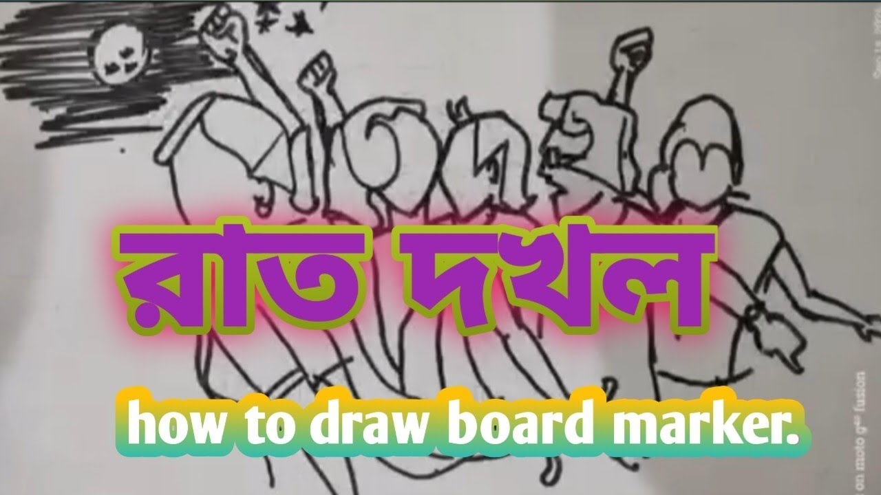 raat dokhol . how to draw board marker. - YouTube