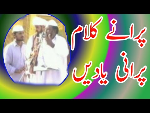 Haji Nazeer Ahmed Nazeer Kamalvi Old Kalam
