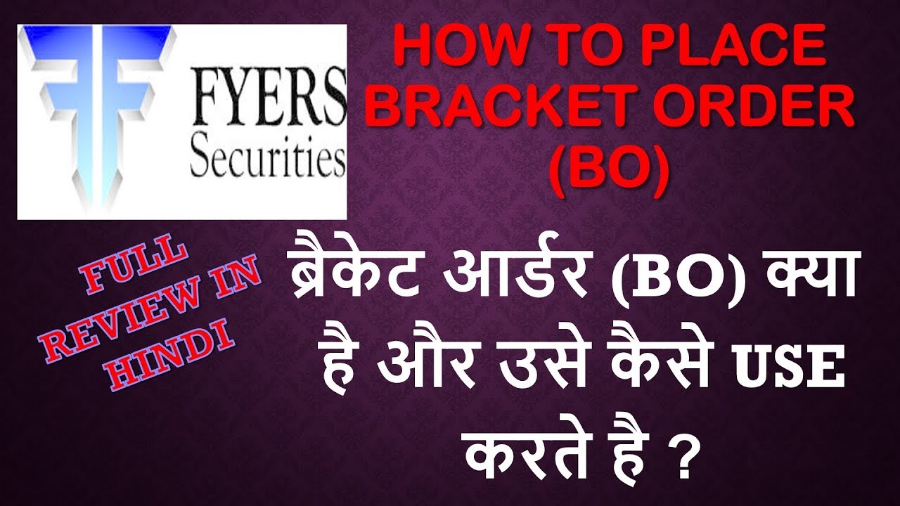 # 133 HOW TO PLACE BRACKET ORDER (BO) IN FYERS || ब्रैकेट आर्डर क्या है ...