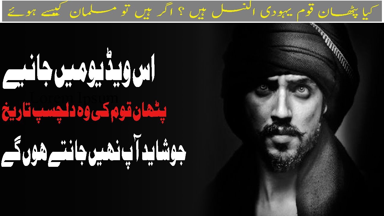 History Of Pathan Nation | Complete History Of Pathan Nation (Pashtuns ...