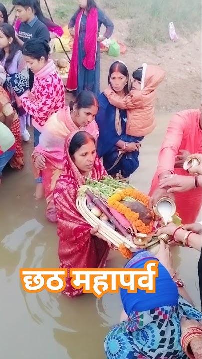 Jode jode Supwa. Jai Chhathi Maiya 🙏. Bihar Jharkhand ka mahan parv chhath. #shorts#chhath# ...