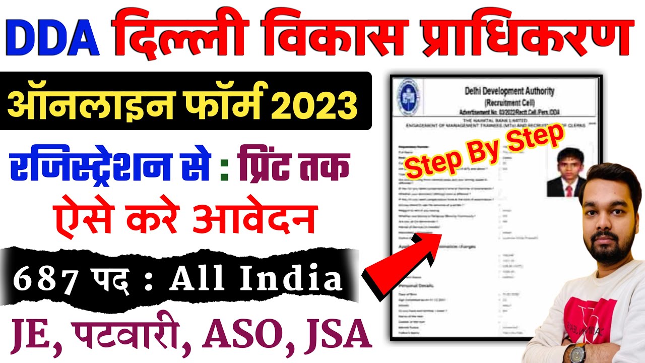 DDA Various Post Online Form 2023 Kaise Bhare | How to fill DDA Various ...