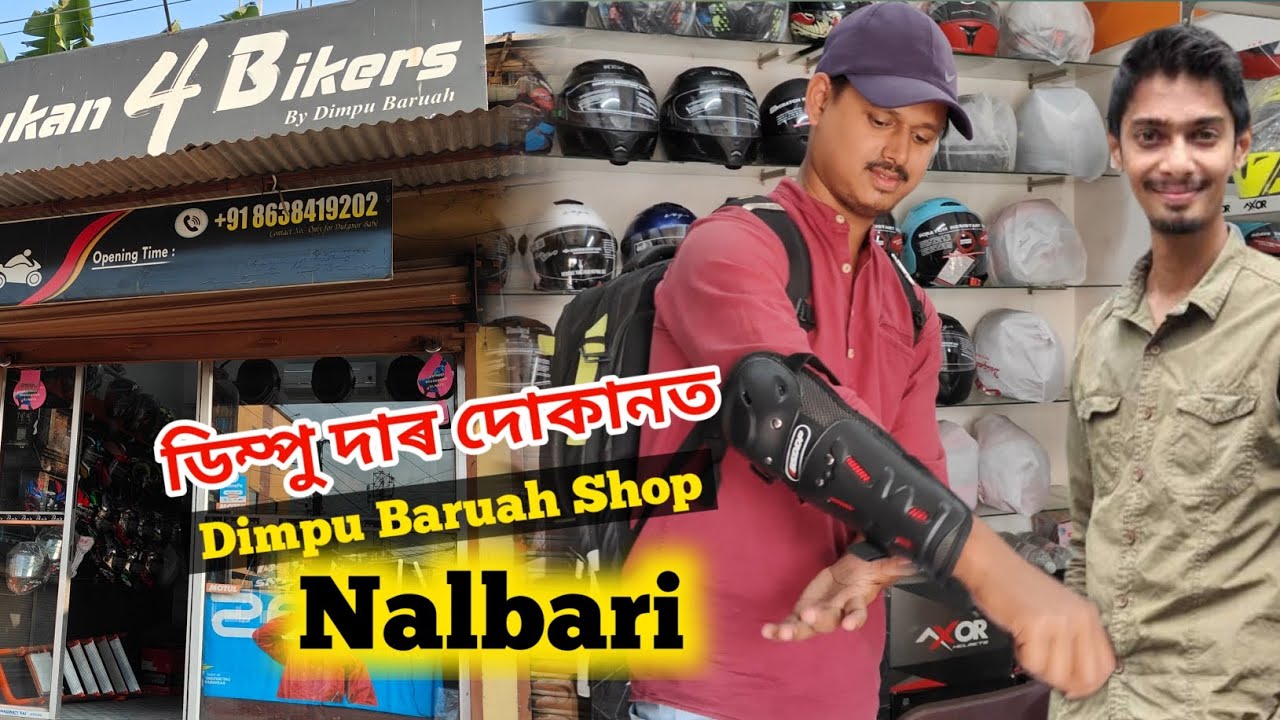 Dimpu Baruah Shop Nalbari | আসামের no.1 Youtube Vlogger র দোকানে এলাম ...