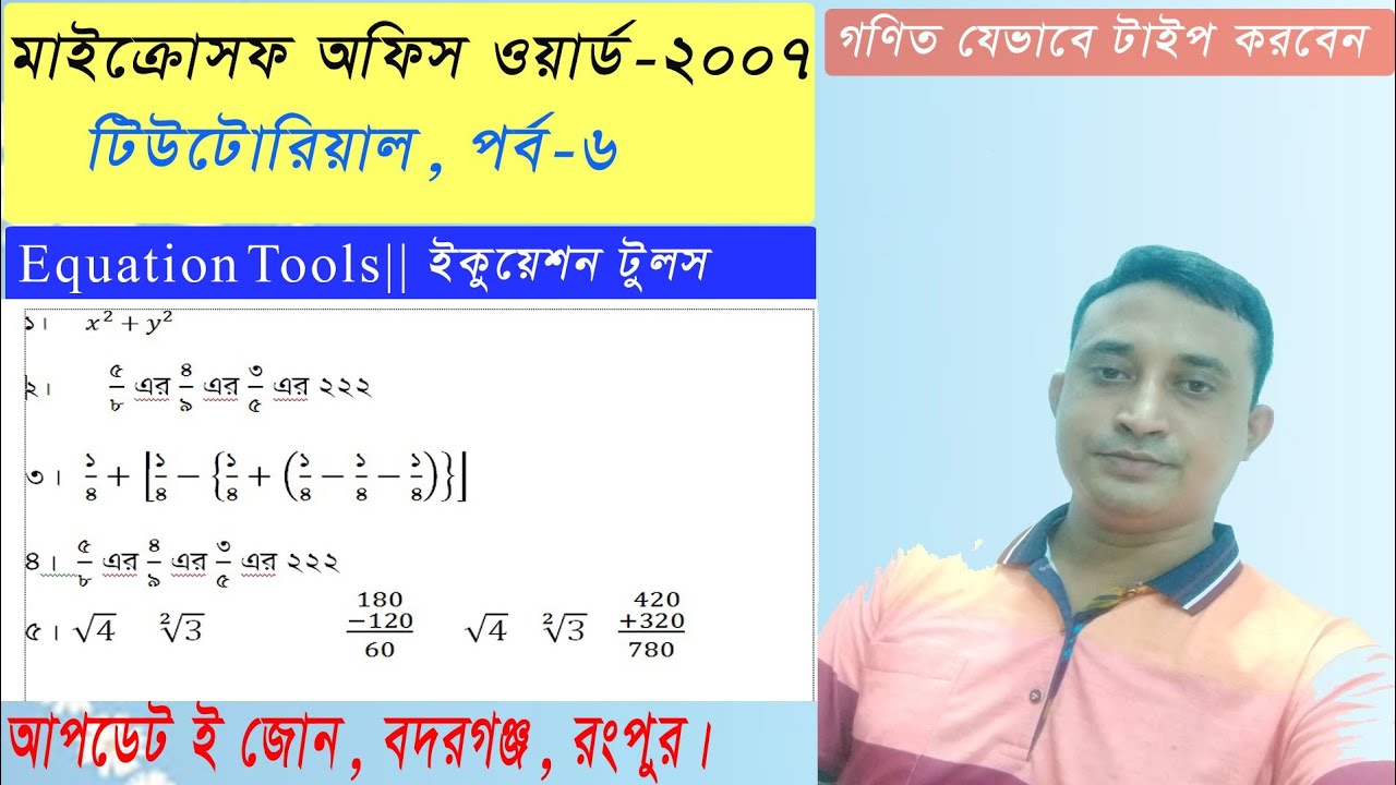 MS Word MS Word Equation Or Formula In ms-word-ms-word-equation-or-formula-in