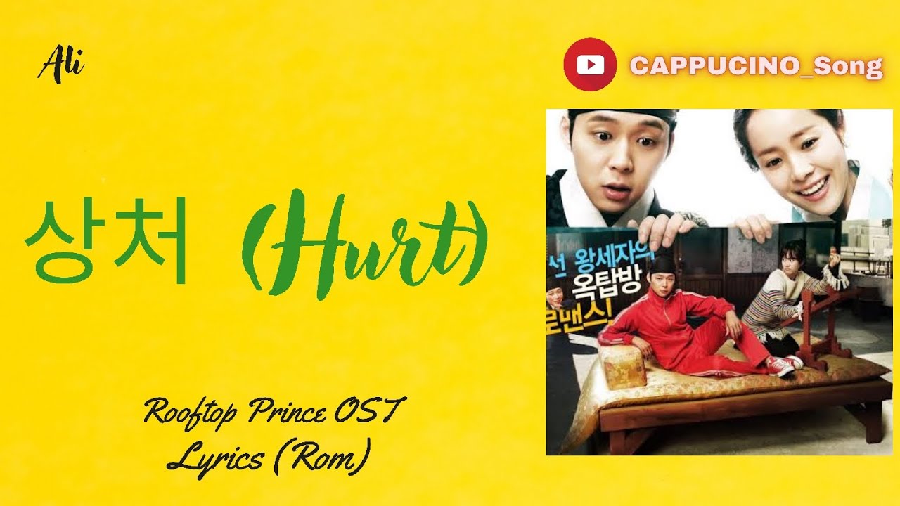 ALi - 상처 (Hurt) (OST Rooftop Prince Part.1) Lyrics 가사 [옥탑방 왕세자 OST ...