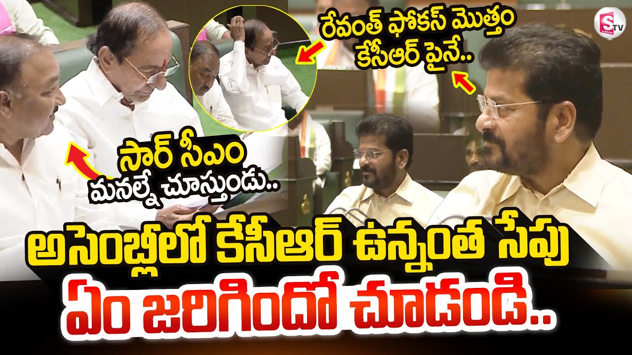 KCR And CM Revanth Reddy In Telangana Assembly | CM Revanth Reddy Full ...