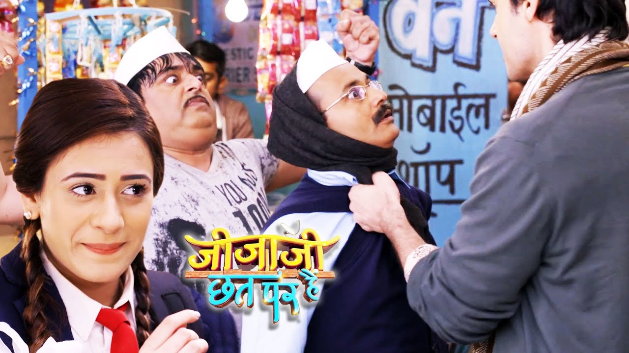 Elaichi के चक्कर में Jijaji ने नेताजी पर की चांटों की बरसात | Jijaji ...