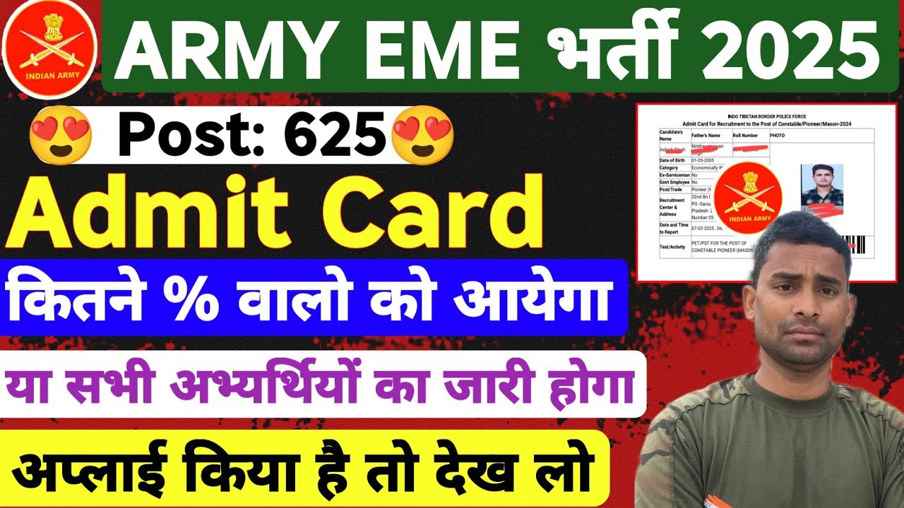 Army EME Admit Card 2024 Army EME 10th % Admit Card 2025 ! EME Army ...