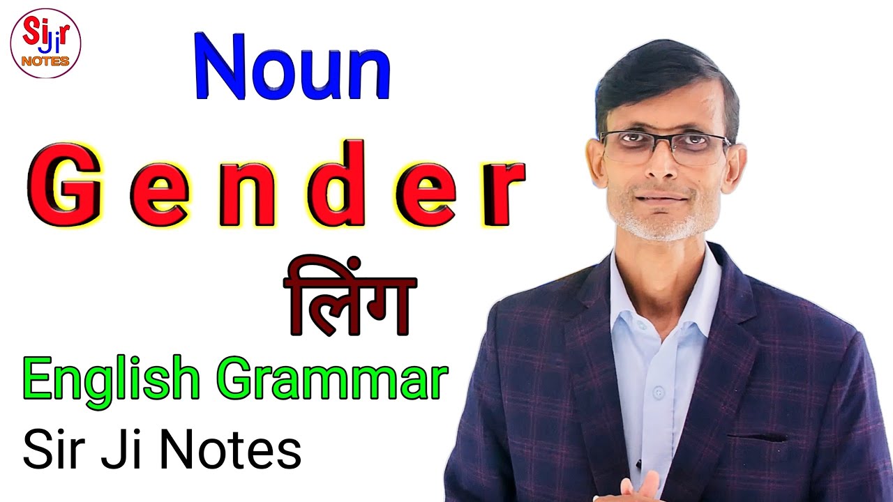 GENDER OF NOUNS , TYPES | MASCULINE , FEMININE , COMMON & NEUTER IN ...