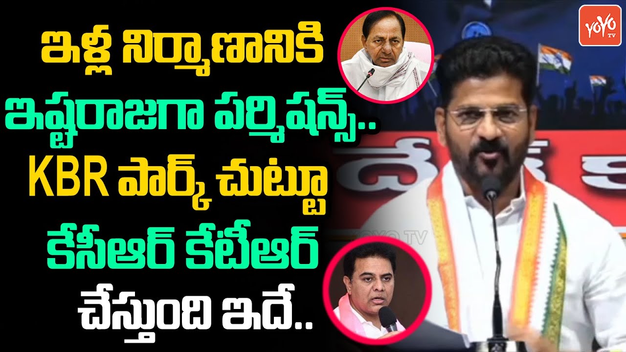 MP Revanth Reddy Aggressive On Govt Over Permission For Buildings ...